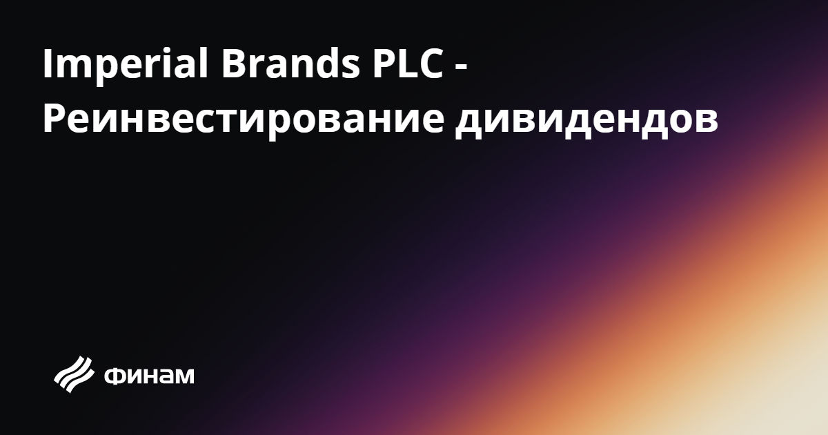 imperial-brands-plc