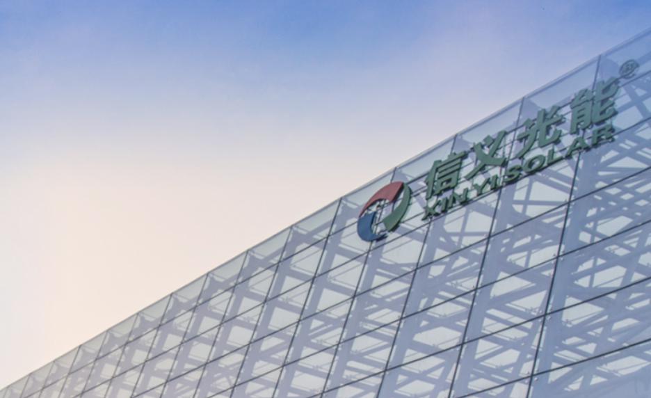 Xinyi Solar - ставка на развитие солнечной энергетики в Китае 20.01. ...